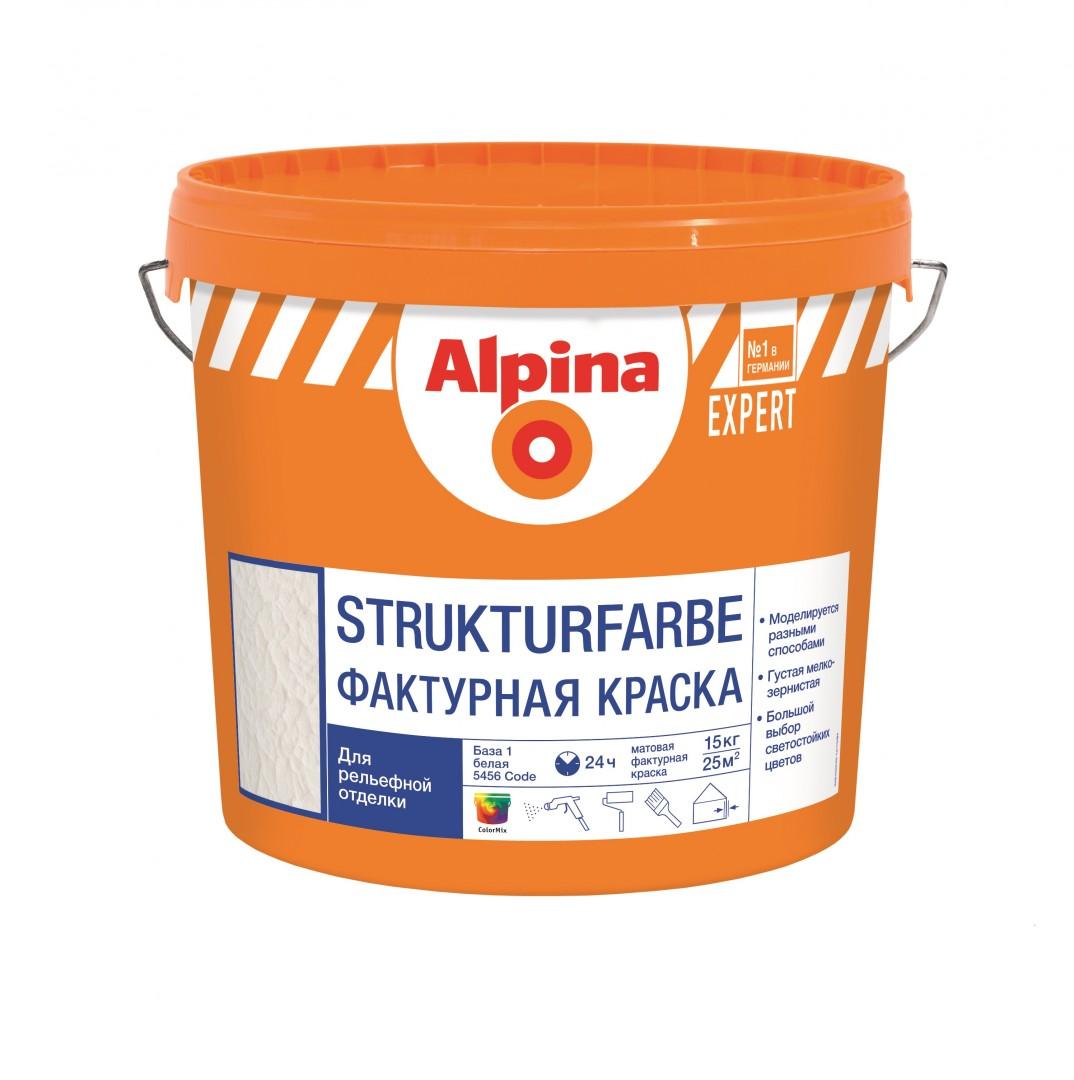 Купить краску Alpina EXPERT Strukturfarbe в Минске